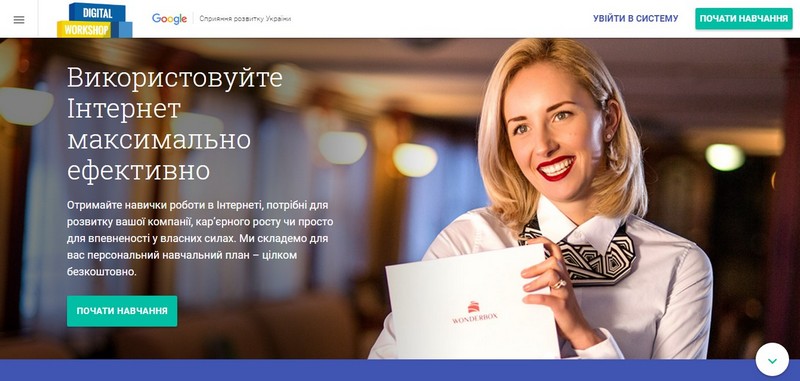 Google открыла в Украине обучающую программу Digital Workshop