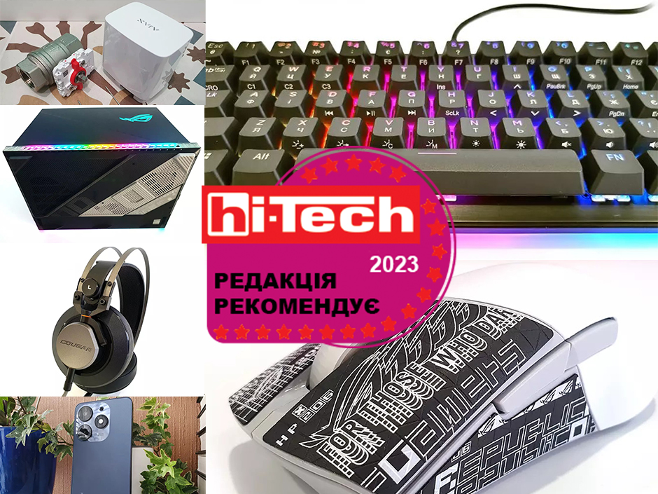 Лучшие устройства в 2023 году: выбор редакции hi-tech.ua - hi-Tech.ua